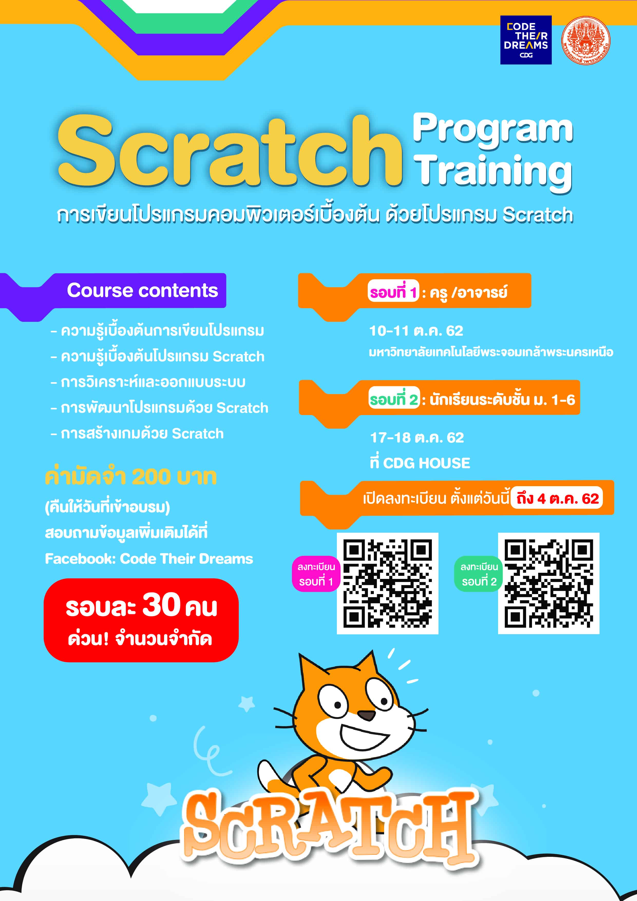 Code Their Dreams 20190920 Poster Scratch Training 1 2 Code Their Dreams 20190920 Poster Scratch Training 1 2